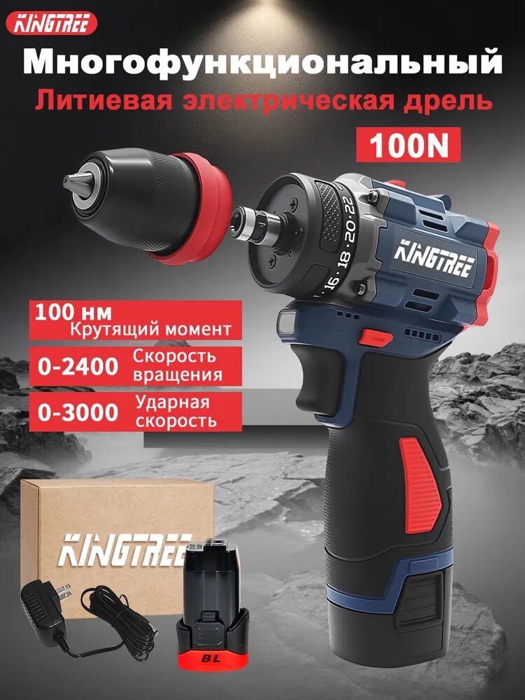 KingTree Шуруповерт, 16 В, 100 Нм, 1 АКБ