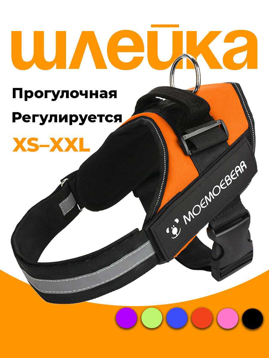 Шлейка