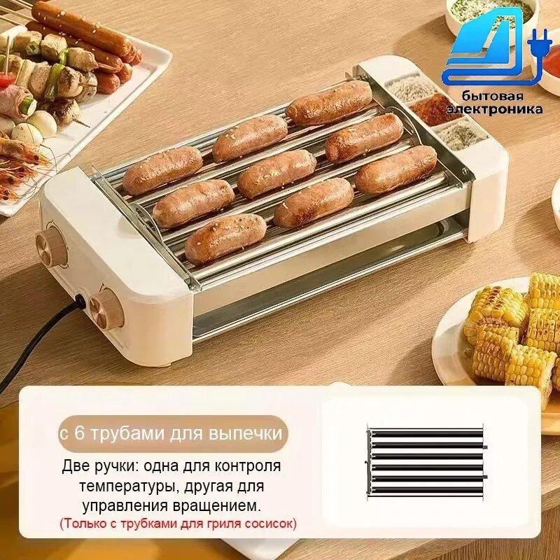 Электрогриль с автовращением и съемными панелями, 6 шампуров, мощность 550 Вт, белый — фото 1