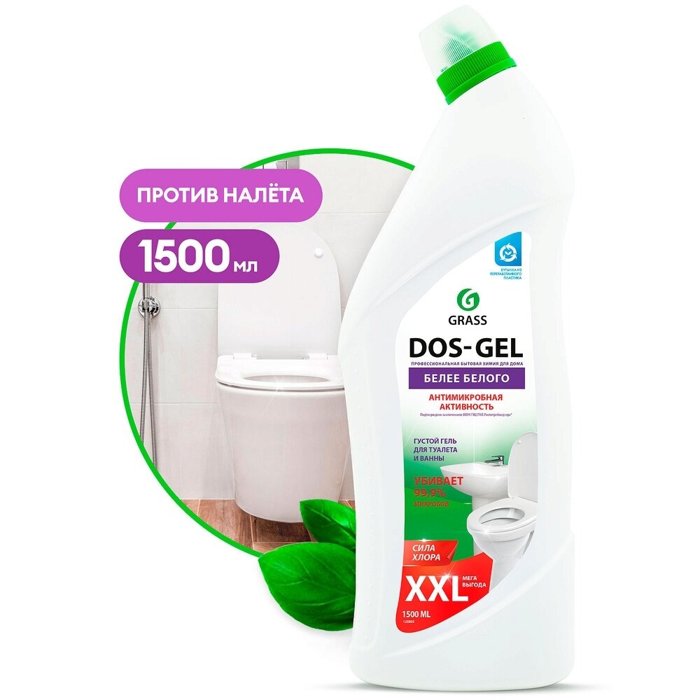 Чистящее средство GRASS "Dos-Gel", против налета, флакон, 1500 мл