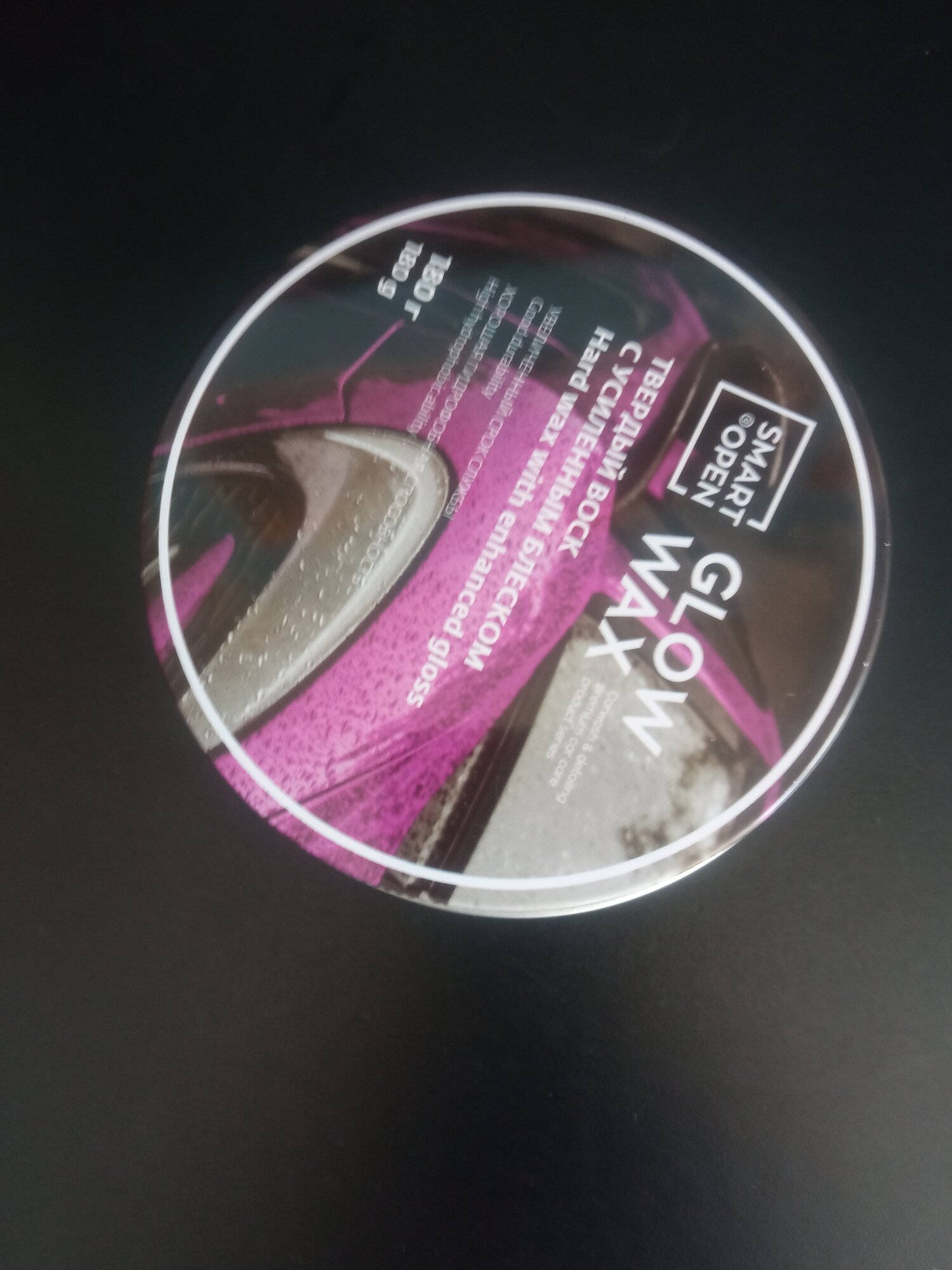 Glow wax
