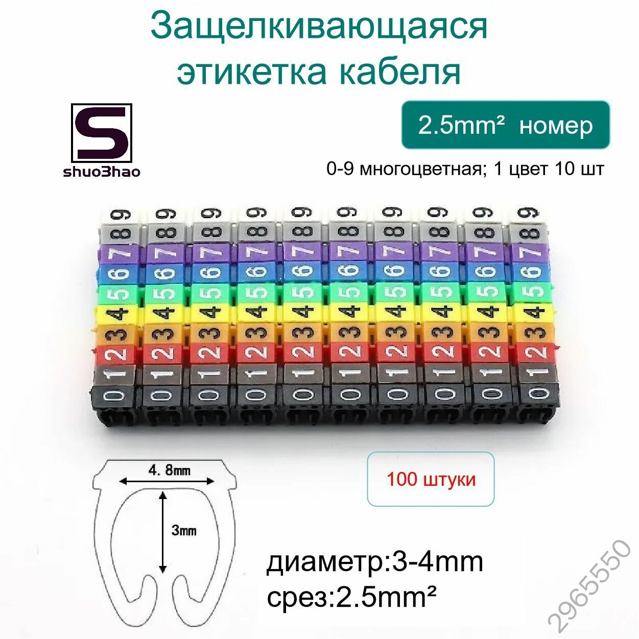 Трубка для маркировки кабеля