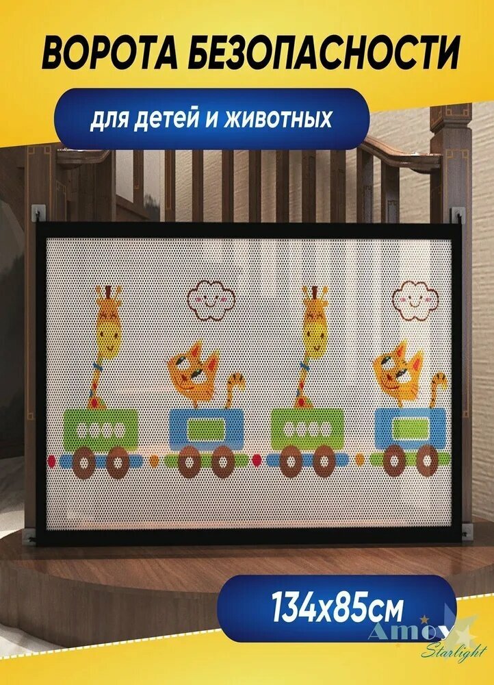 Ворота безопасности