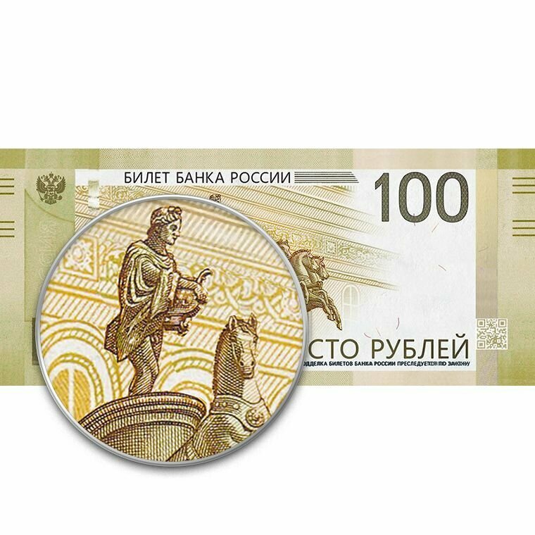 100 рублей 2017 Москва, копия проекта банкноты