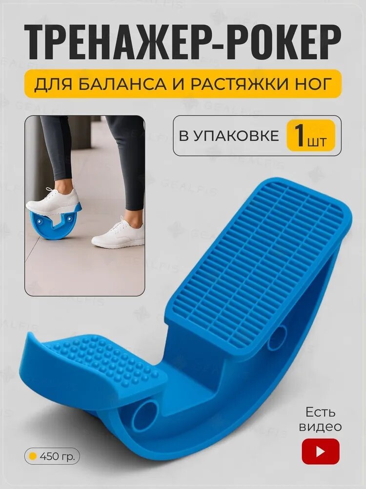 Балансир спортивный, 26х9.5 см,26*9.5, Тренажер для ног-1шт, Пилатес