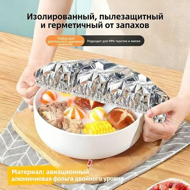 Алюминиевая фольга для запекания 5 мкм 30 листов