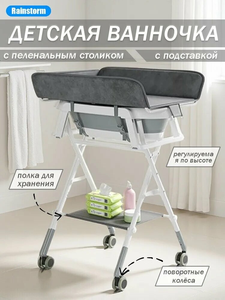 Складная ванночка для новорожденных и малышей с подставкой и сливным шлангом, пеленальный столик, серого цвета