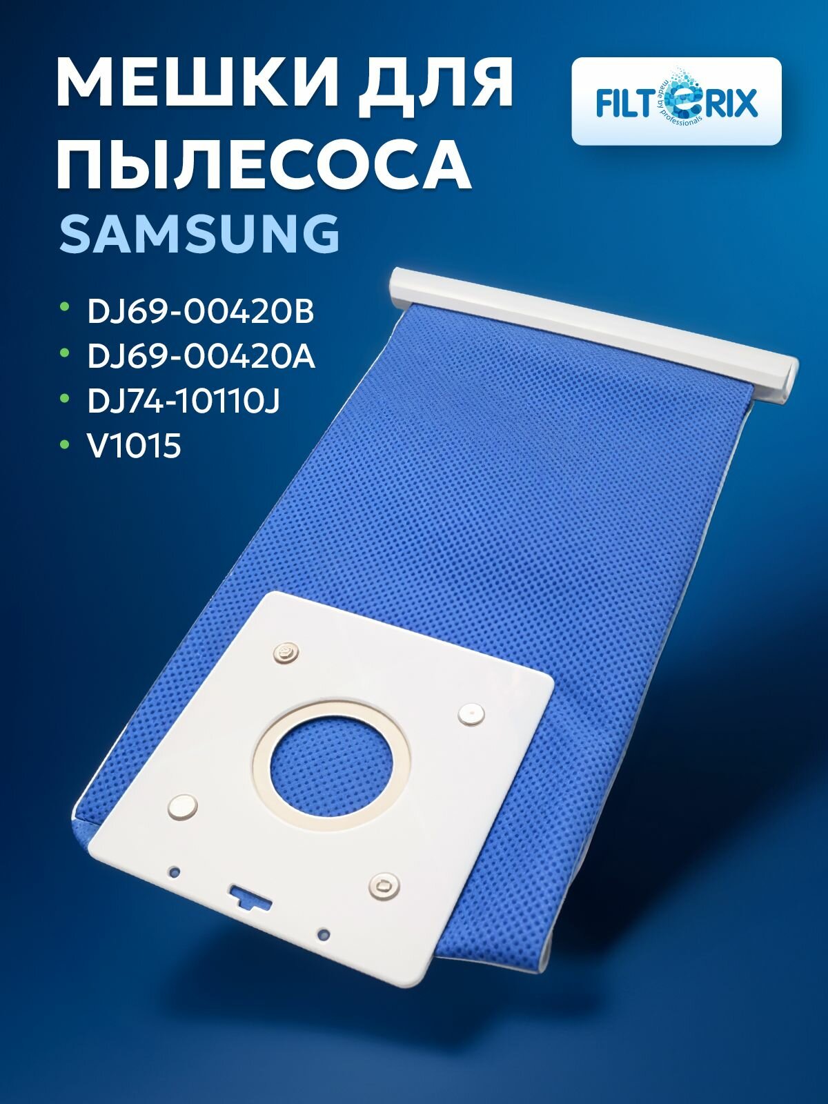 Мешок для пылесоса Samsung, многоразовый, тканевый, аналог DJ69-00420B - 1 шт