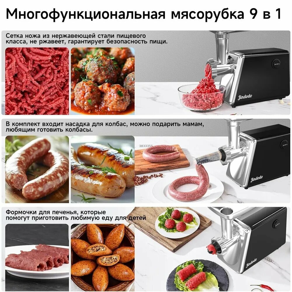 Мясорубка — фото 1
