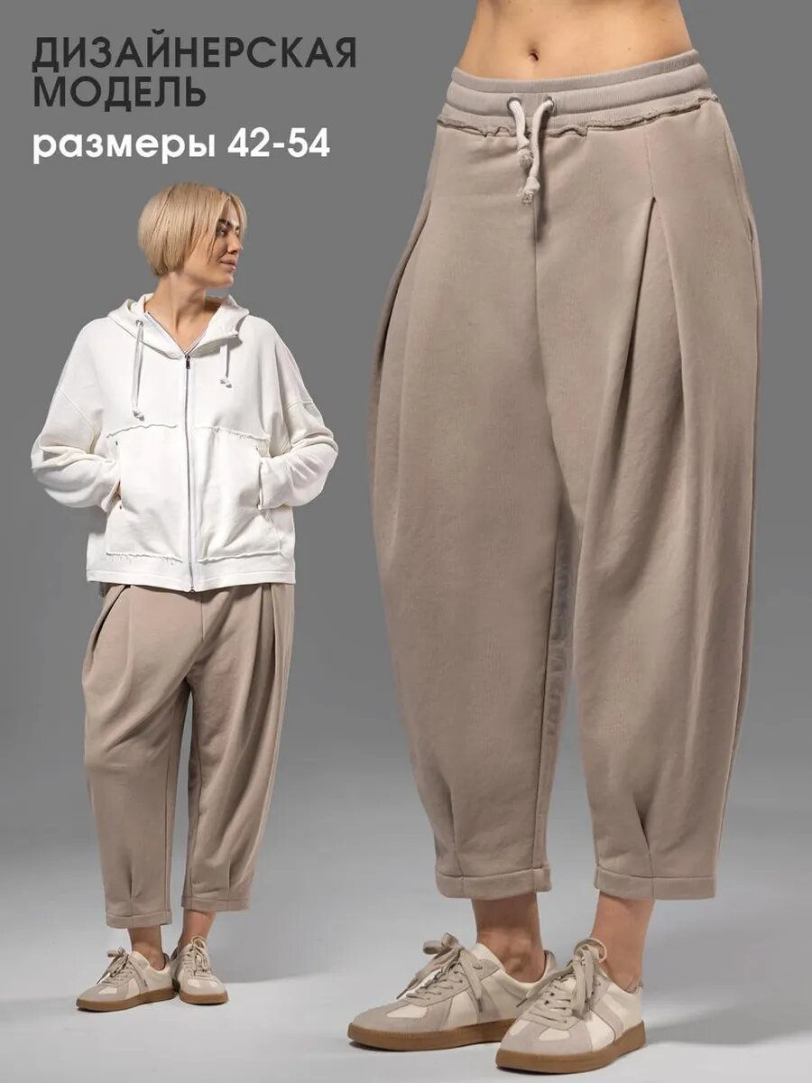 Брюки