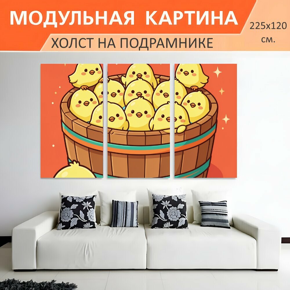 Модульная картина на холсте "Птенцы в деревянной кадке. Милые жёлтые цыплята с румяными щёчками выглядывают из круглой бочки, вокруг." триптих на подрамнике 225х120 см. для интерьера