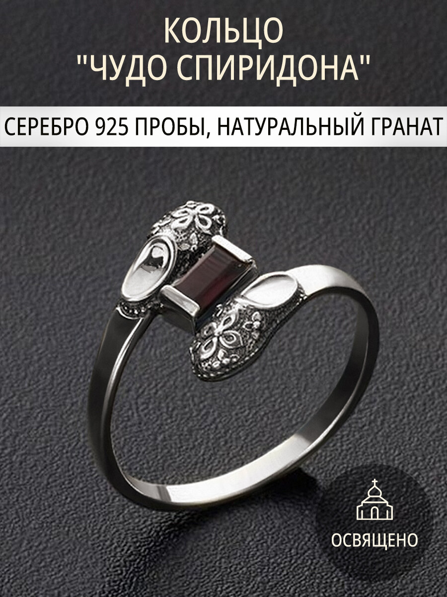 Кольцо обручальное, серебро, 925 проба, чернение, гранат