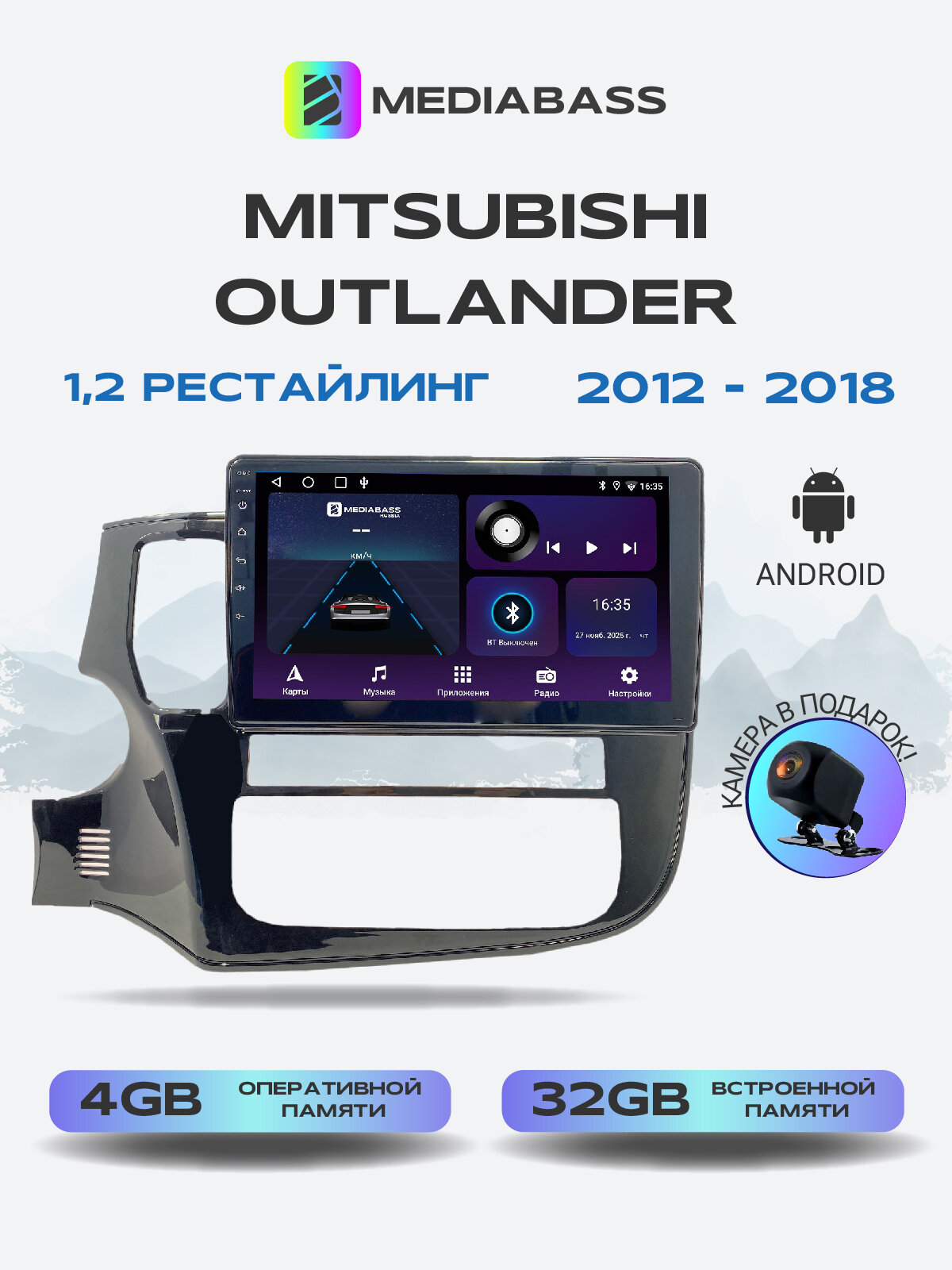 Магнитола для Mitsubishi Outlander 2012-2018. Андроид магнитола, 2/32ГБ. Митсубиси Аутлендер 3