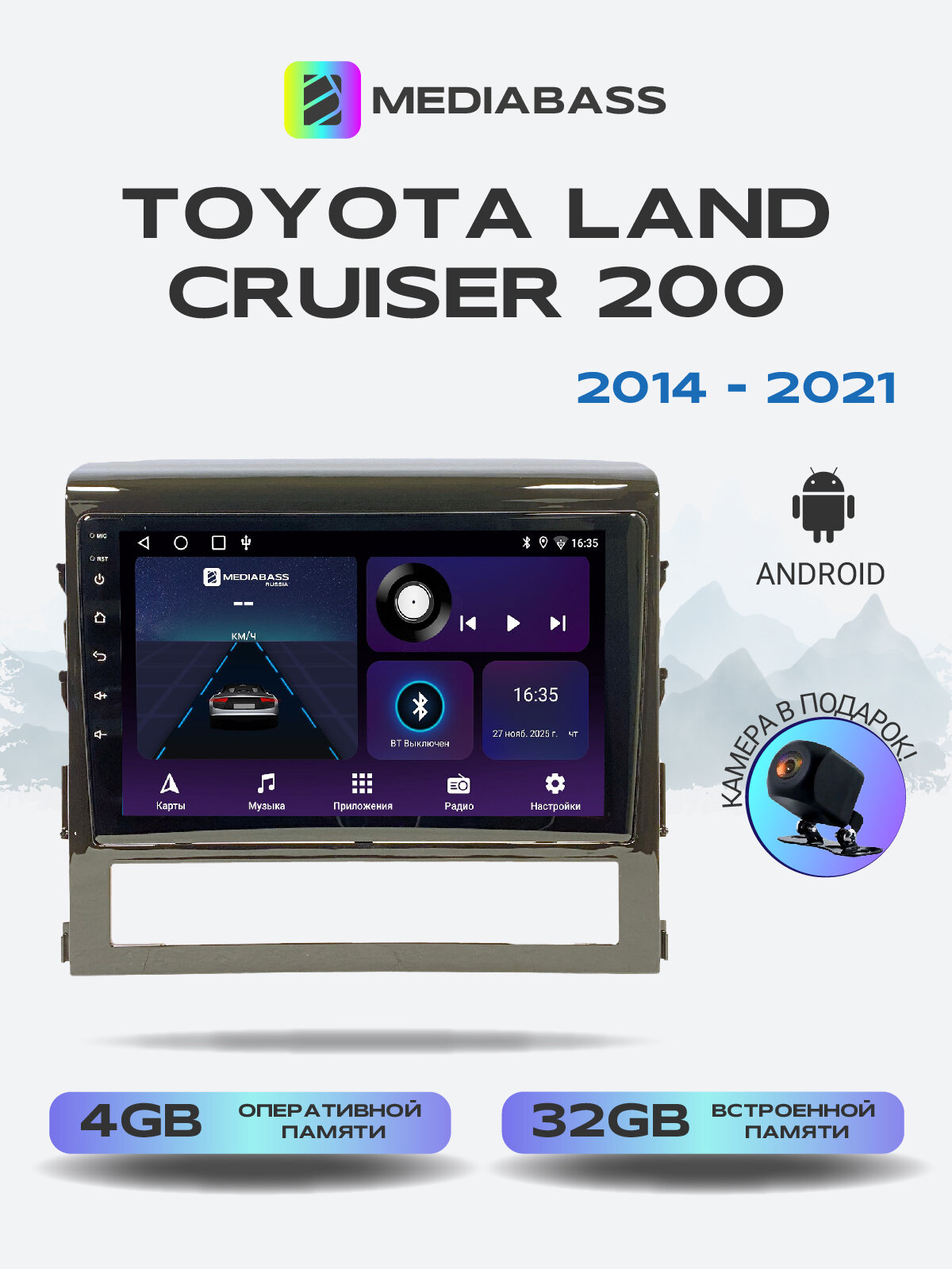 Магнитола для Toyota Land Cruiser 200 2015-2022. Андроид магнитола, 4/32ГБ. Тойота Ленд Крузер 200