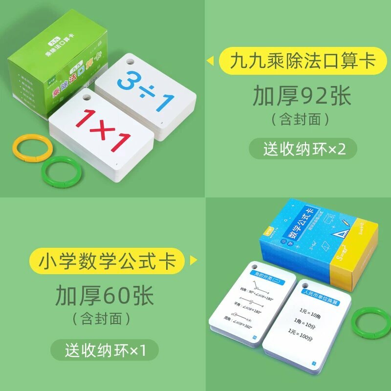 Карточки таблицы умножения с карточками математических формул, утолщенный двусторонний комплект для школьников, 90