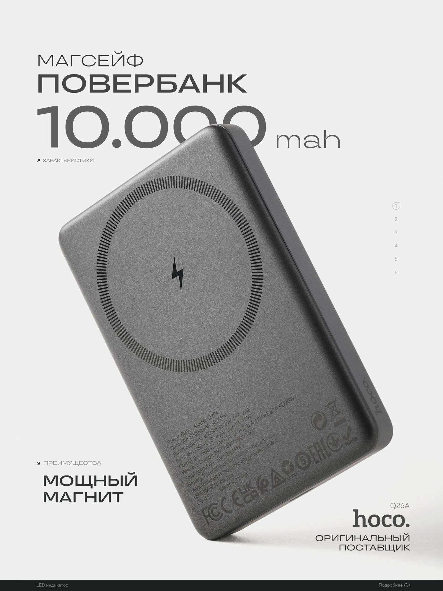 Magsafe повербанк 10000 Mah с быстрой зарядкой Hoco Q26A