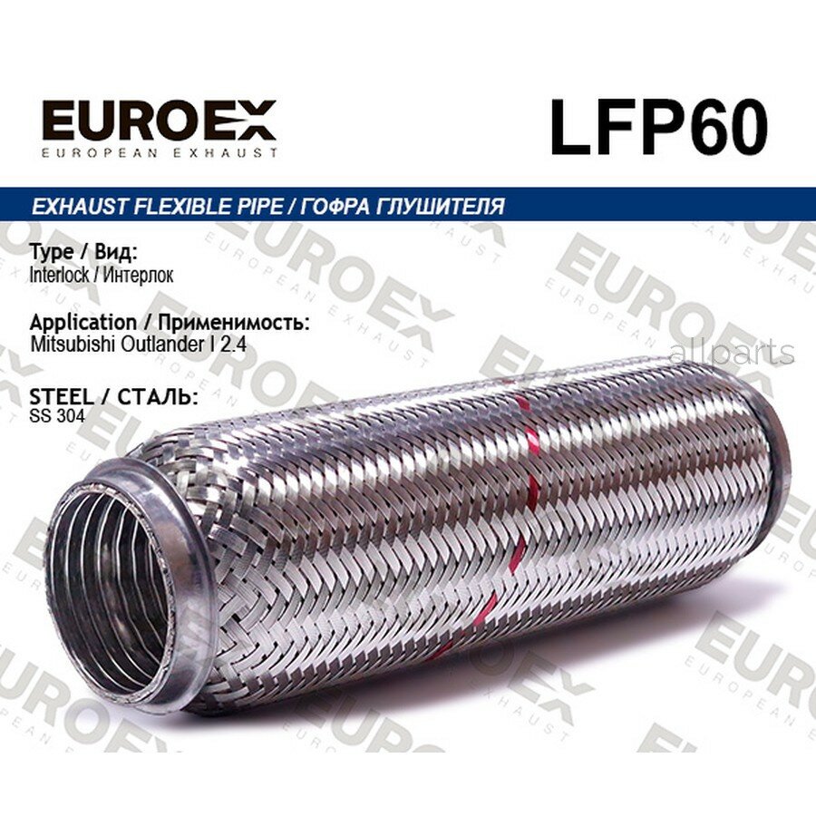 EUROEX LFP60 гофра глушителя !\ Mitsubishi Outlander I 2.4 (Interlock)