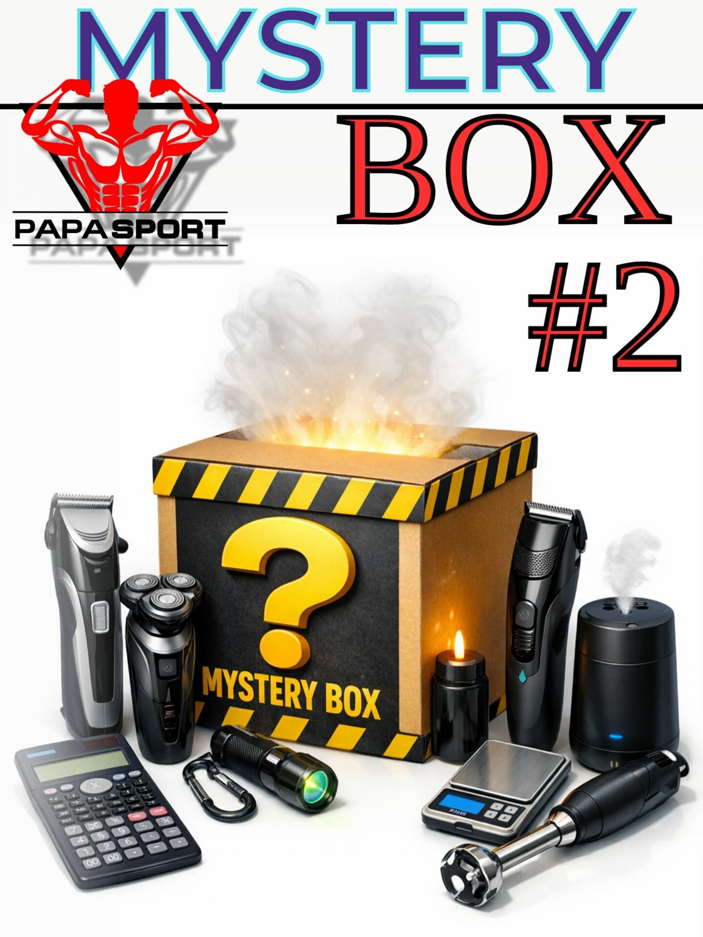 Мистери бокс Mystery Box спортивные товары, товары для дома, мелкая бытовая техника #2
