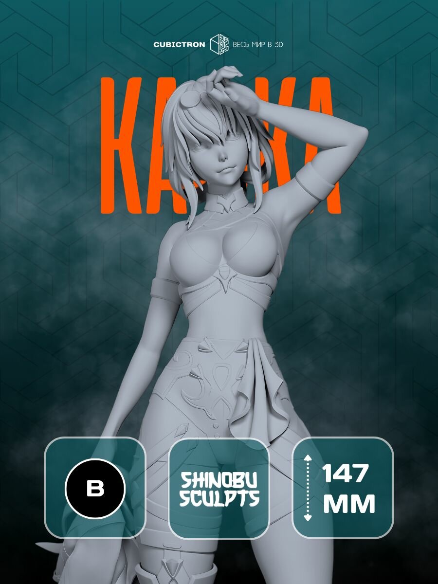 3D-фигурка "Кафка" из видеоигры Honkai: Star Rail, черная, SLA-печать, 147 мм