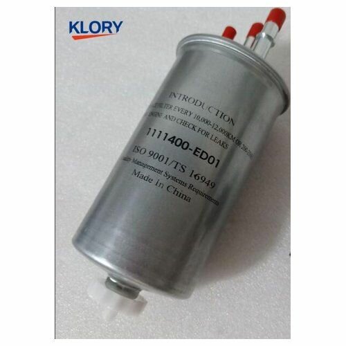 Фильтр топливный тонкой очистки Great Wall 1111402aed01