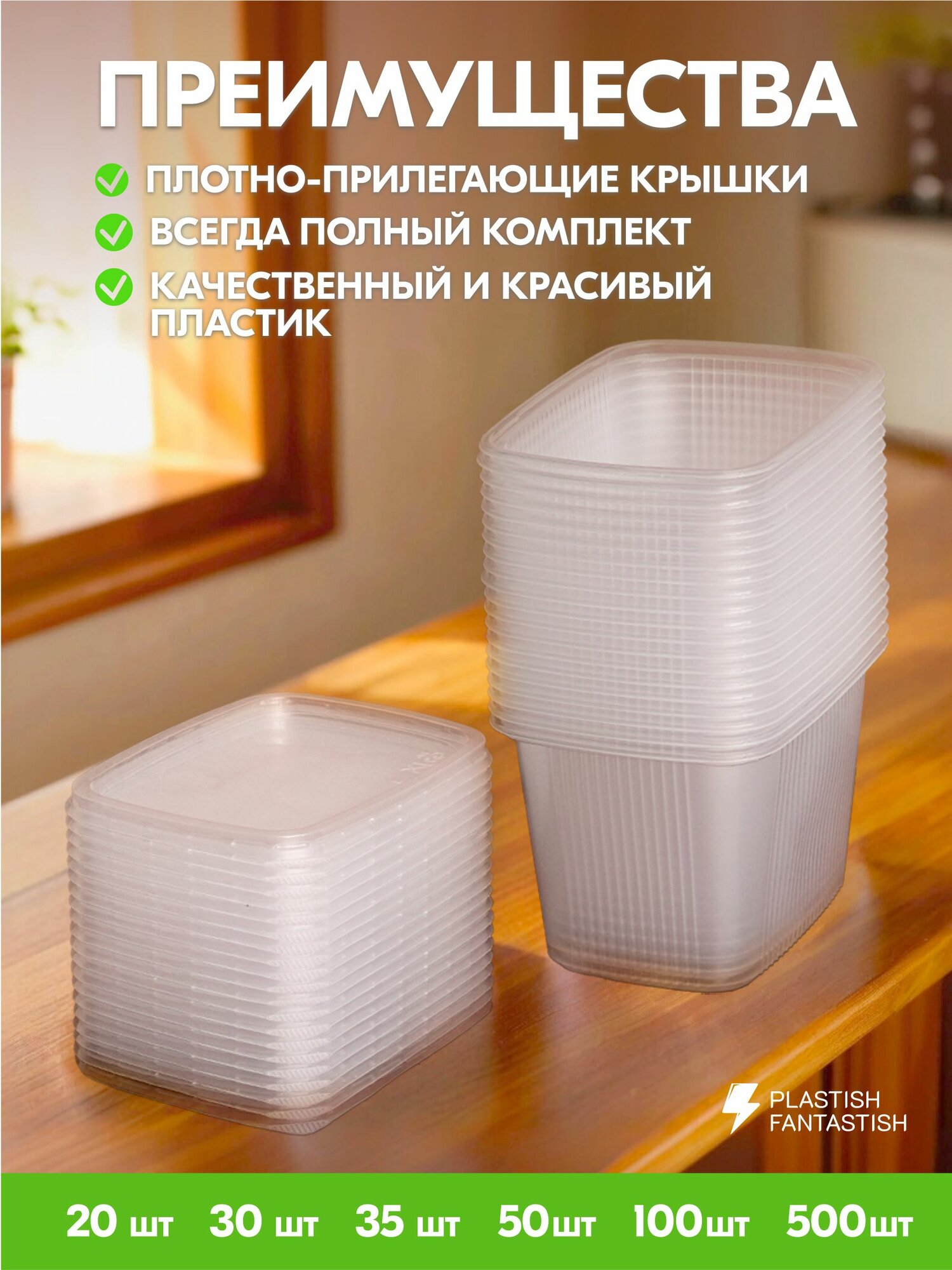 Контейнеры одноразовые без крышки 350 мл 100 шт для еды и заморозки ягод, рассады, пластиковые