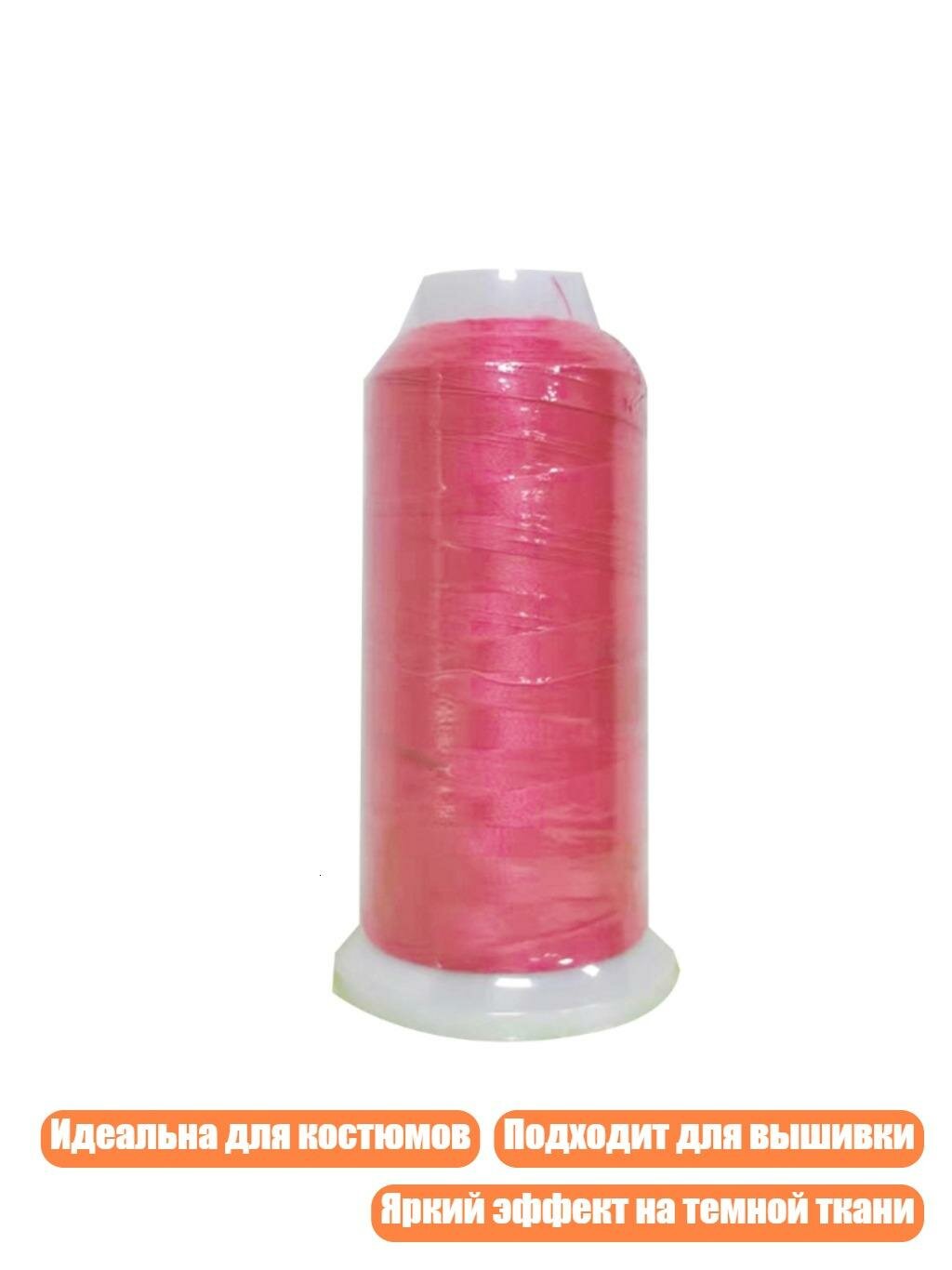 Светящиеся швейные нитки, C15