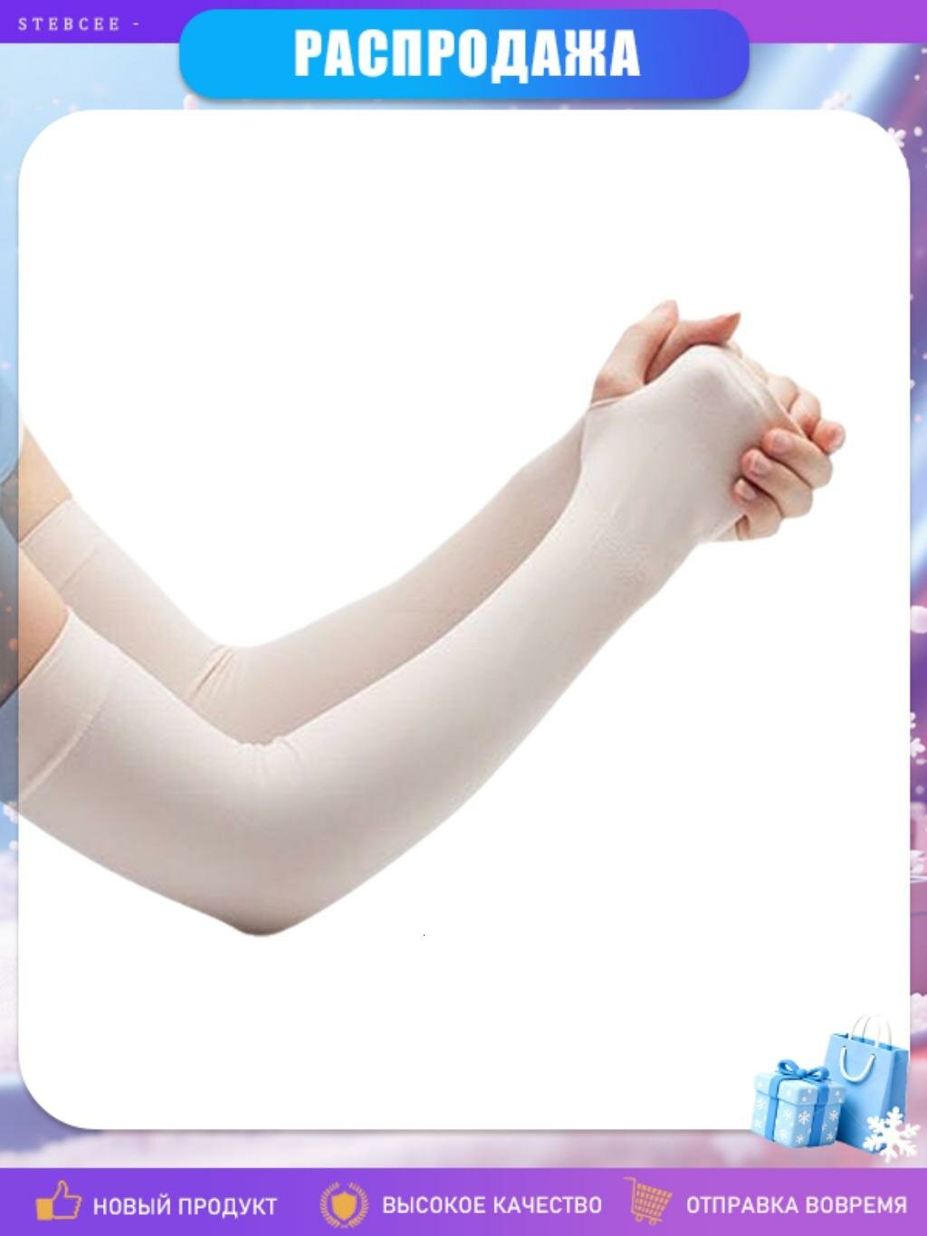 Охлаждающие солнцезащитные рукава, Цвет