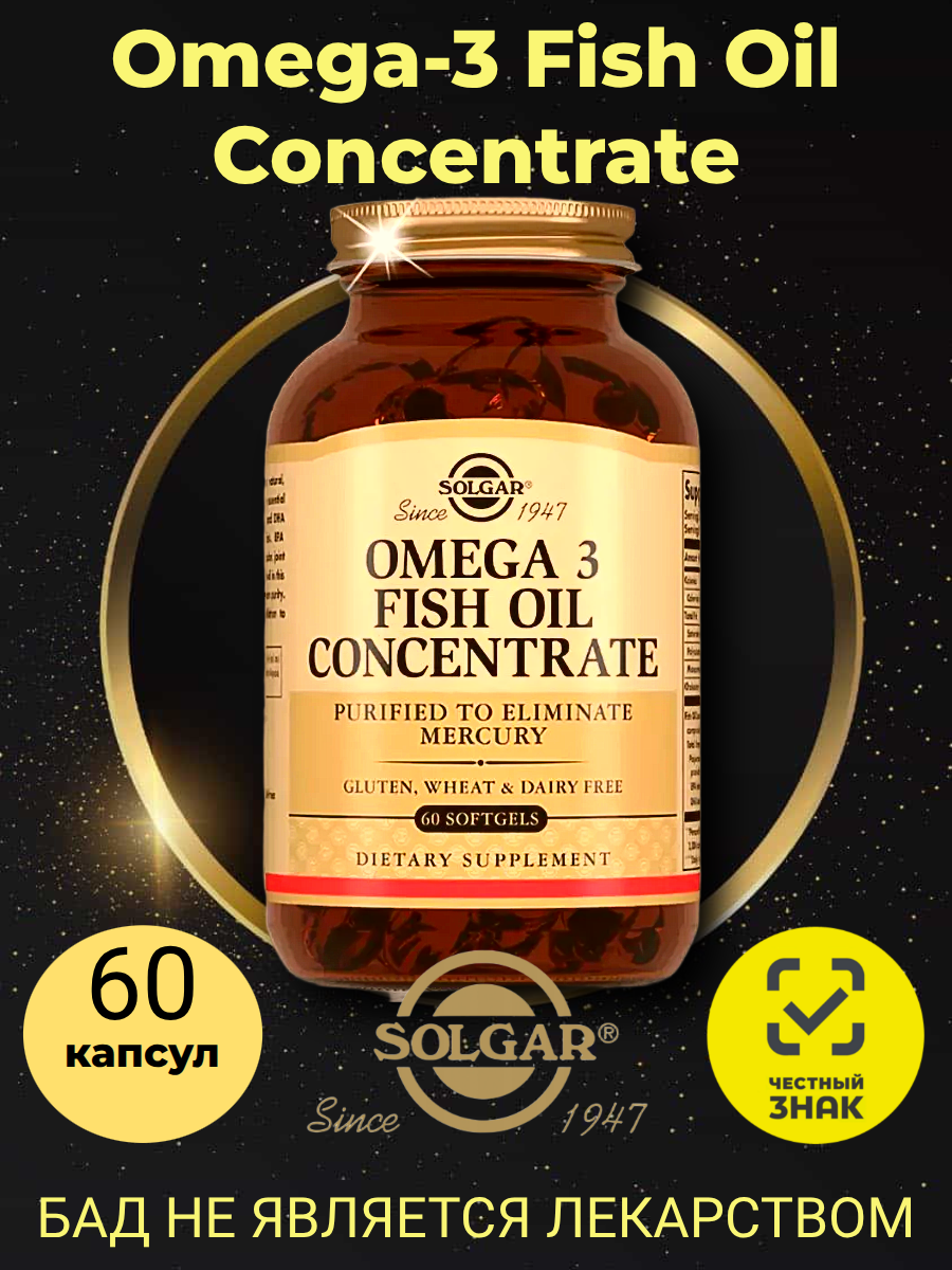 Solgar Омега-3 концентрат рыбьего жира Omega-3 Fish Oil Concentrate, 60 капсул, премиальные витамины из США