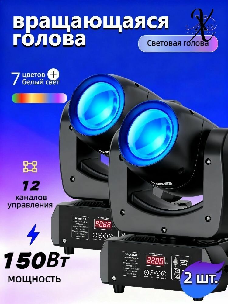 Световой сценический прибор