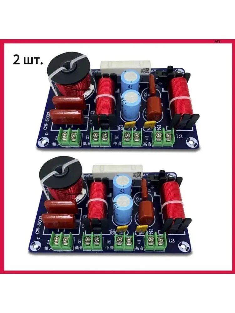 2PCS 3-полосный 250W 850/5200Hz делитель частоты DIY схема фильтра динамика высокие частоты средние басы Hifi стерео аудио кроссовер-CW3003