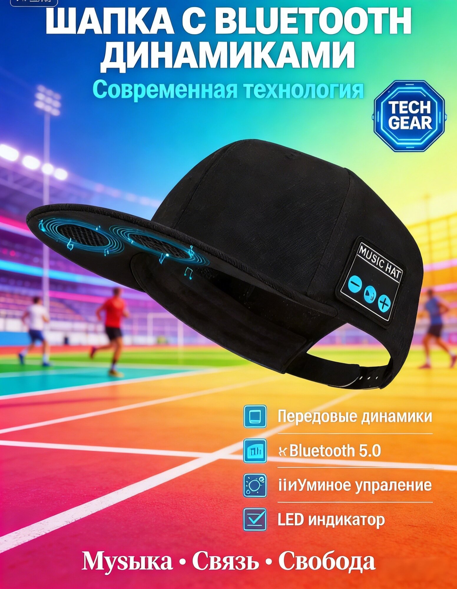 Музыкальная шапка GDLYL, беспроводная, Bluetooth, стерео, черная