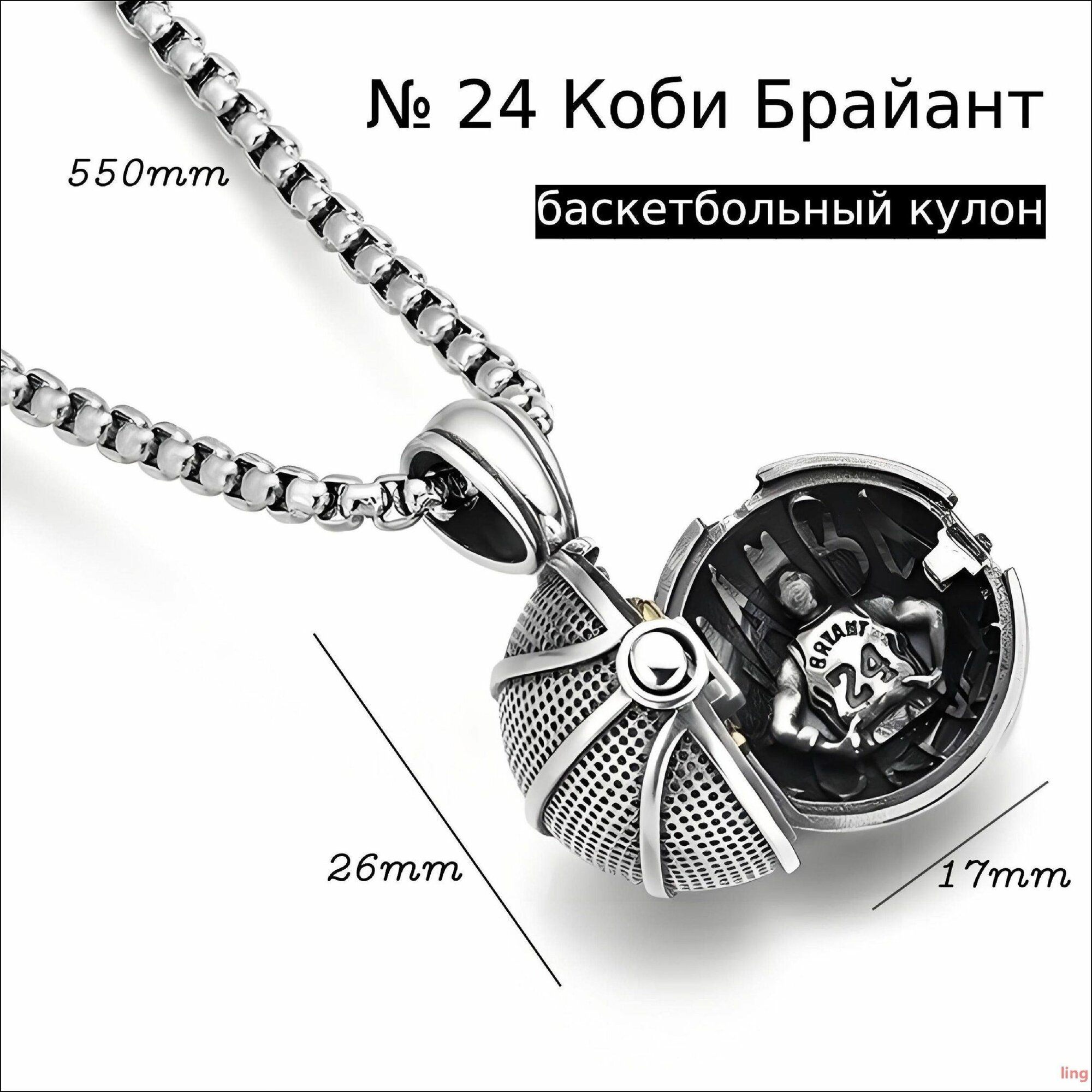 Подвеска