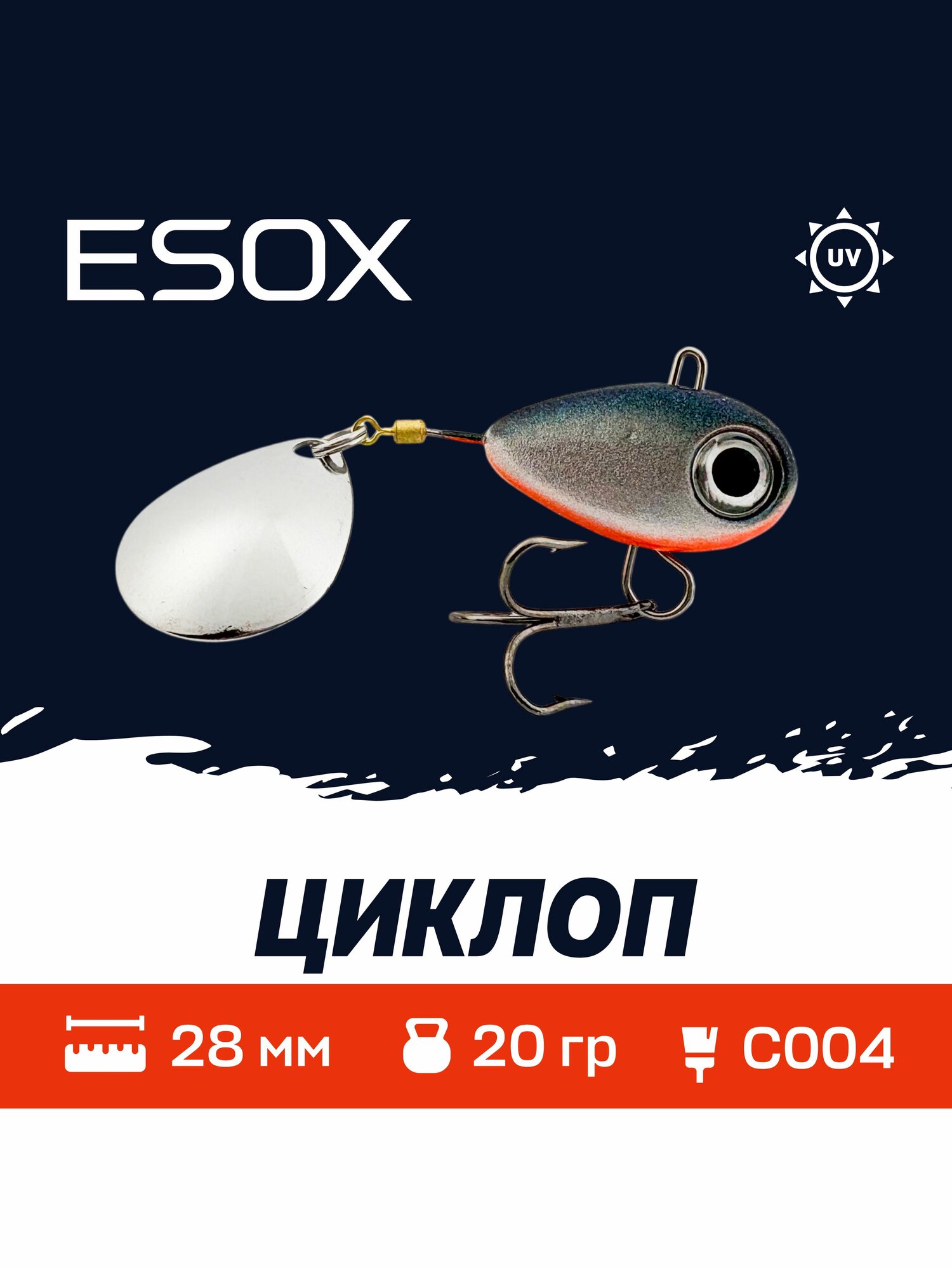 Тейл-спиннер циклоп ESOX 20 гр.