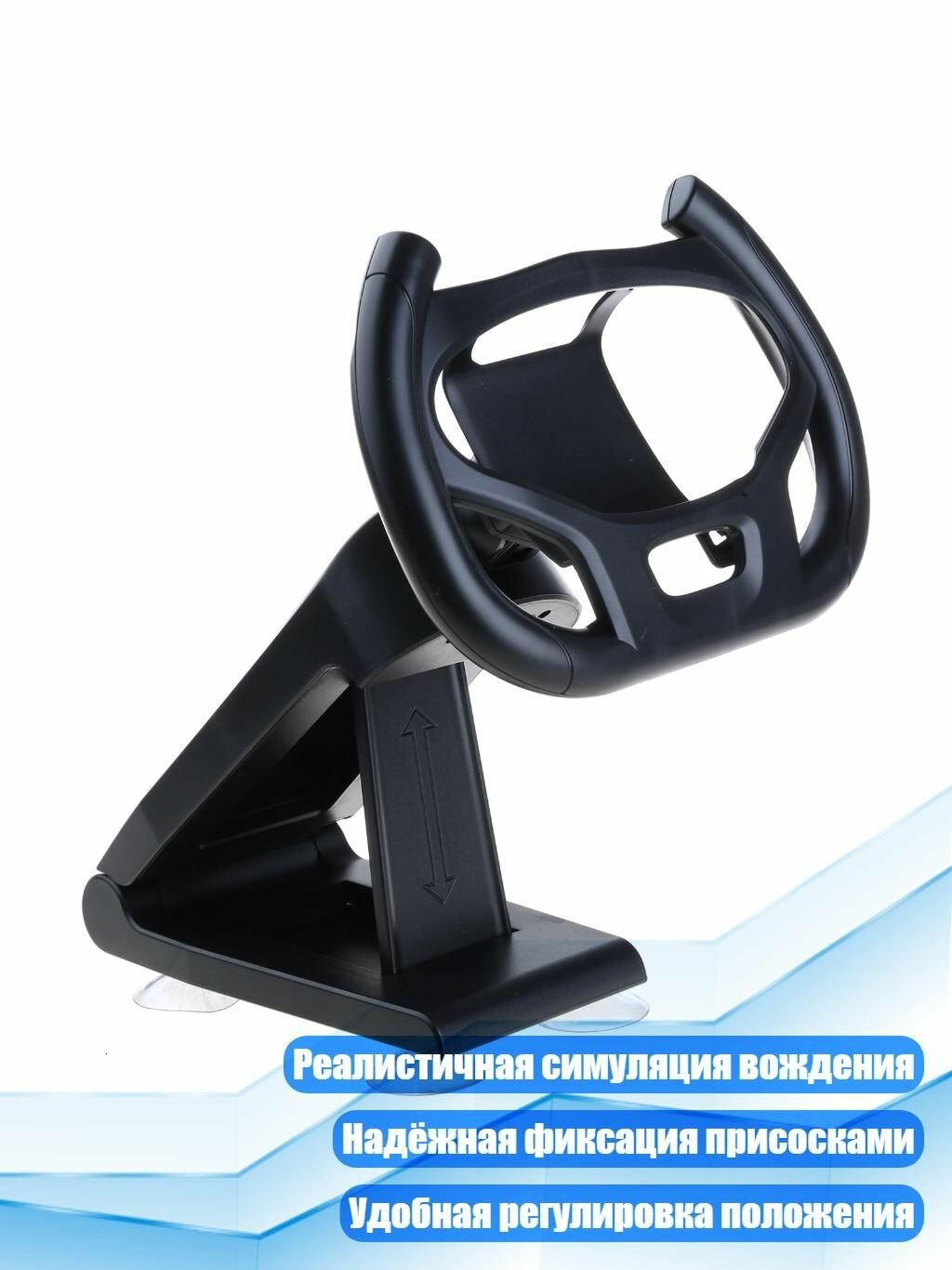 Регулируемая стойка для рулевого колеса