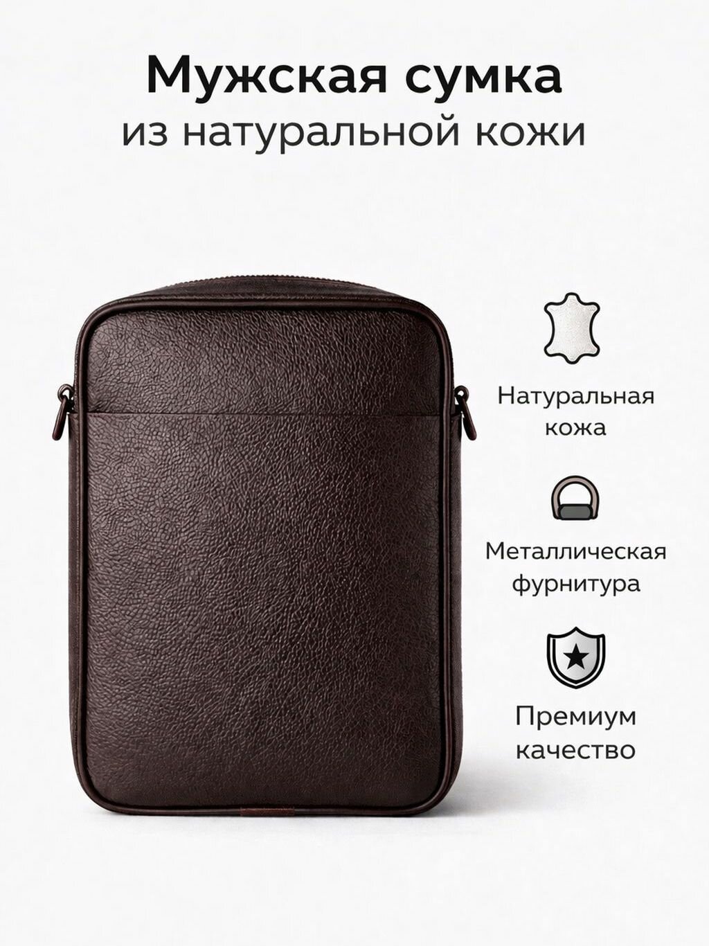 Сумка планшет