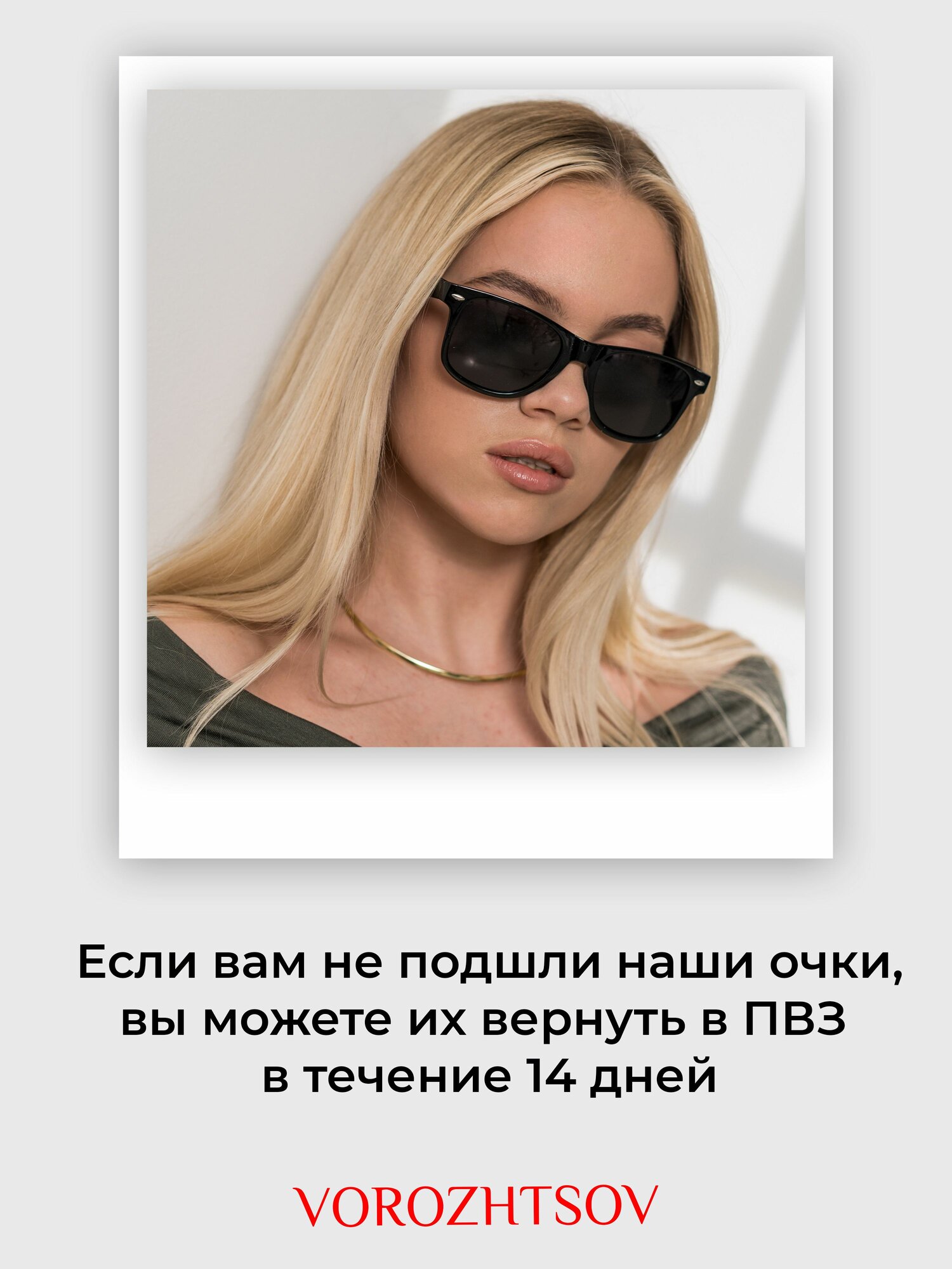 Солнцезащитные очки — фото 1