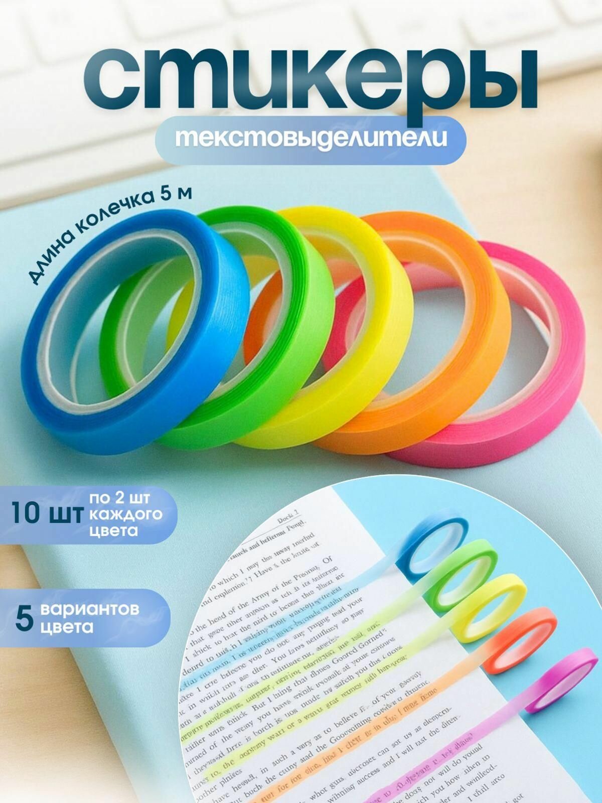 Стикеры 10 шт. наклейки стикерсы