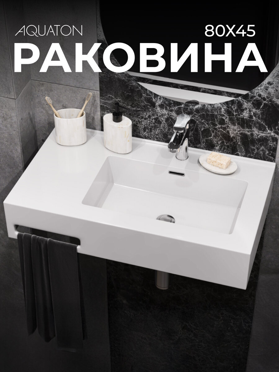 Раковина в ванную Квадро Про 80 правая