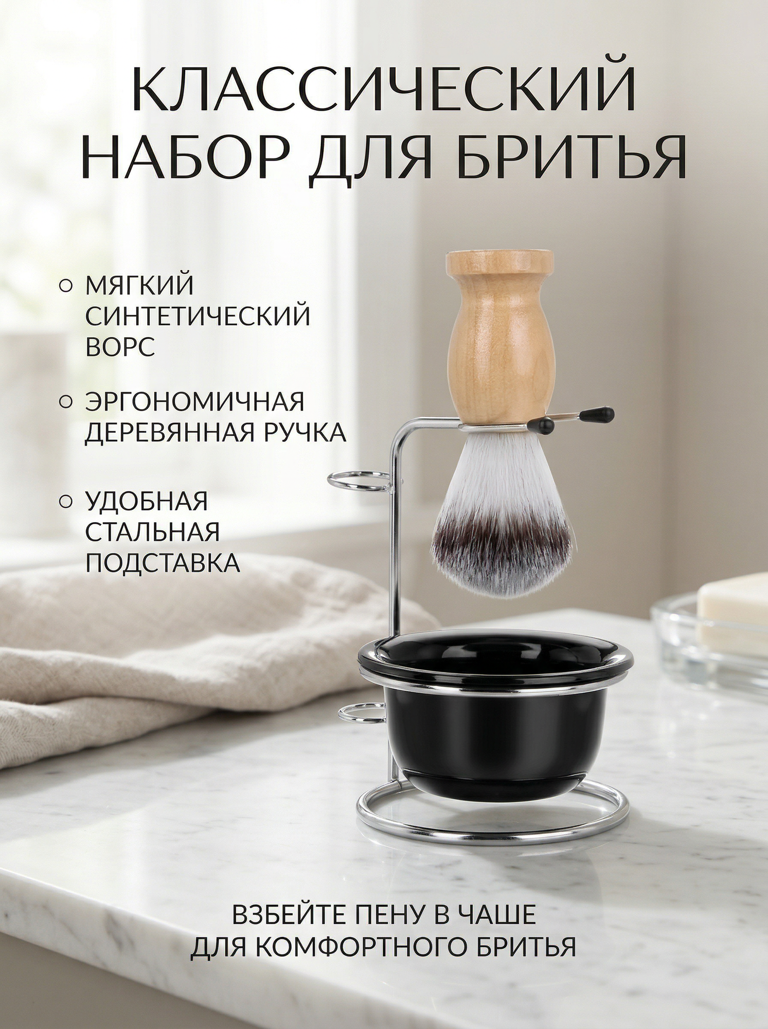Shaving Brush Holder Soap Bowl Kit Portable Household Tools Set for Men