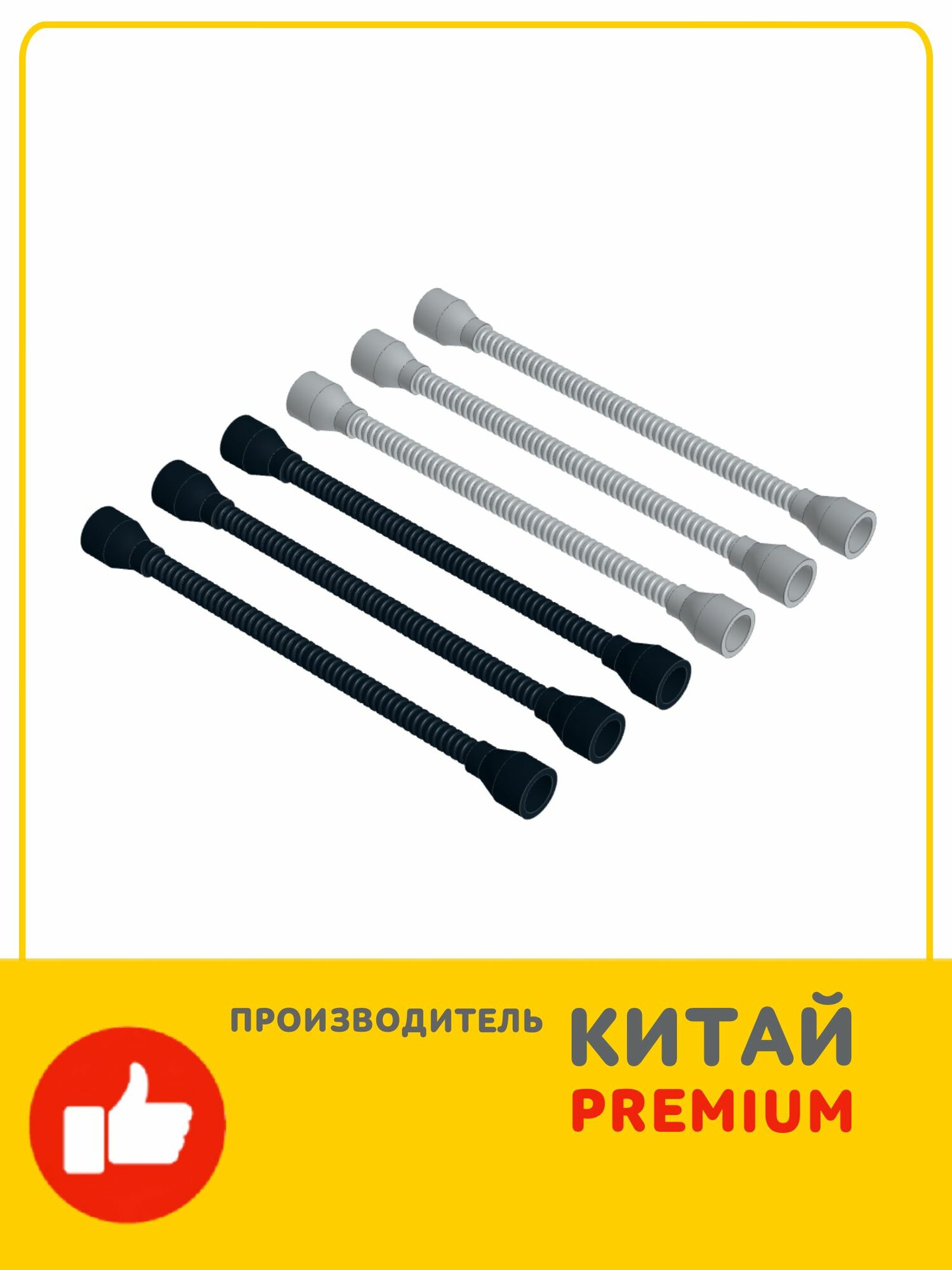 Гибкий шланг для пластикового конструктора, 8,5L, 6шт, арт73590c03b