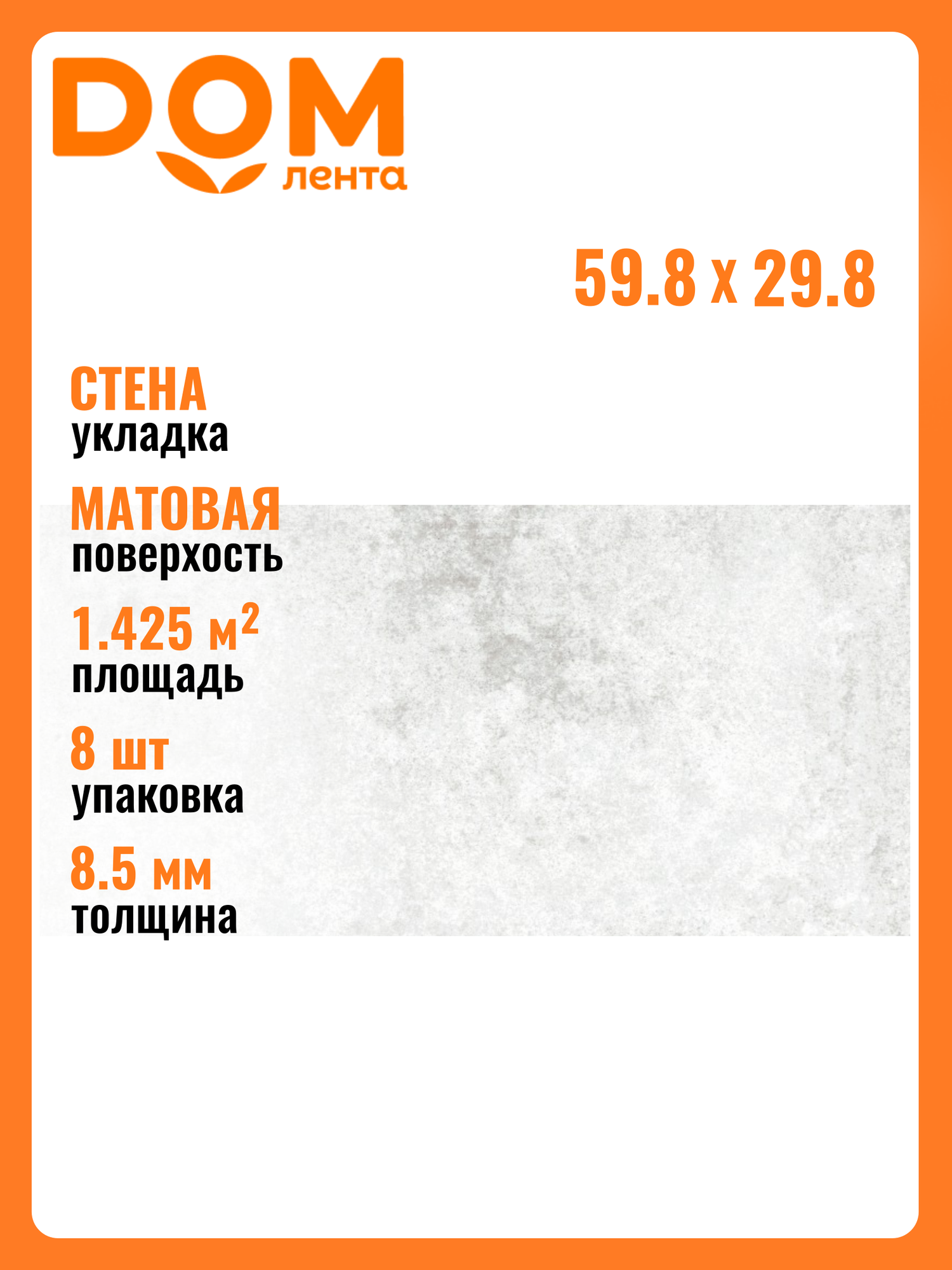 Плитка Cersanit Frosty A17553, для стен, светло-серая, глазурованная, 29,8х59,8 см