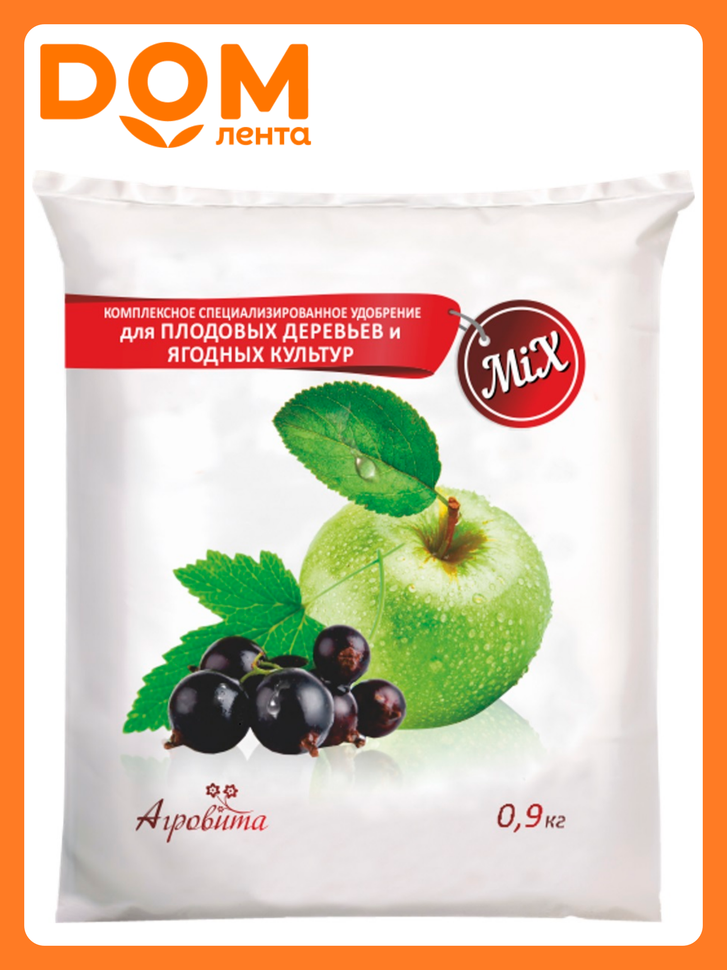 Удобрение минеральное Агровита для плодовых и ягодных 0,9 кг
