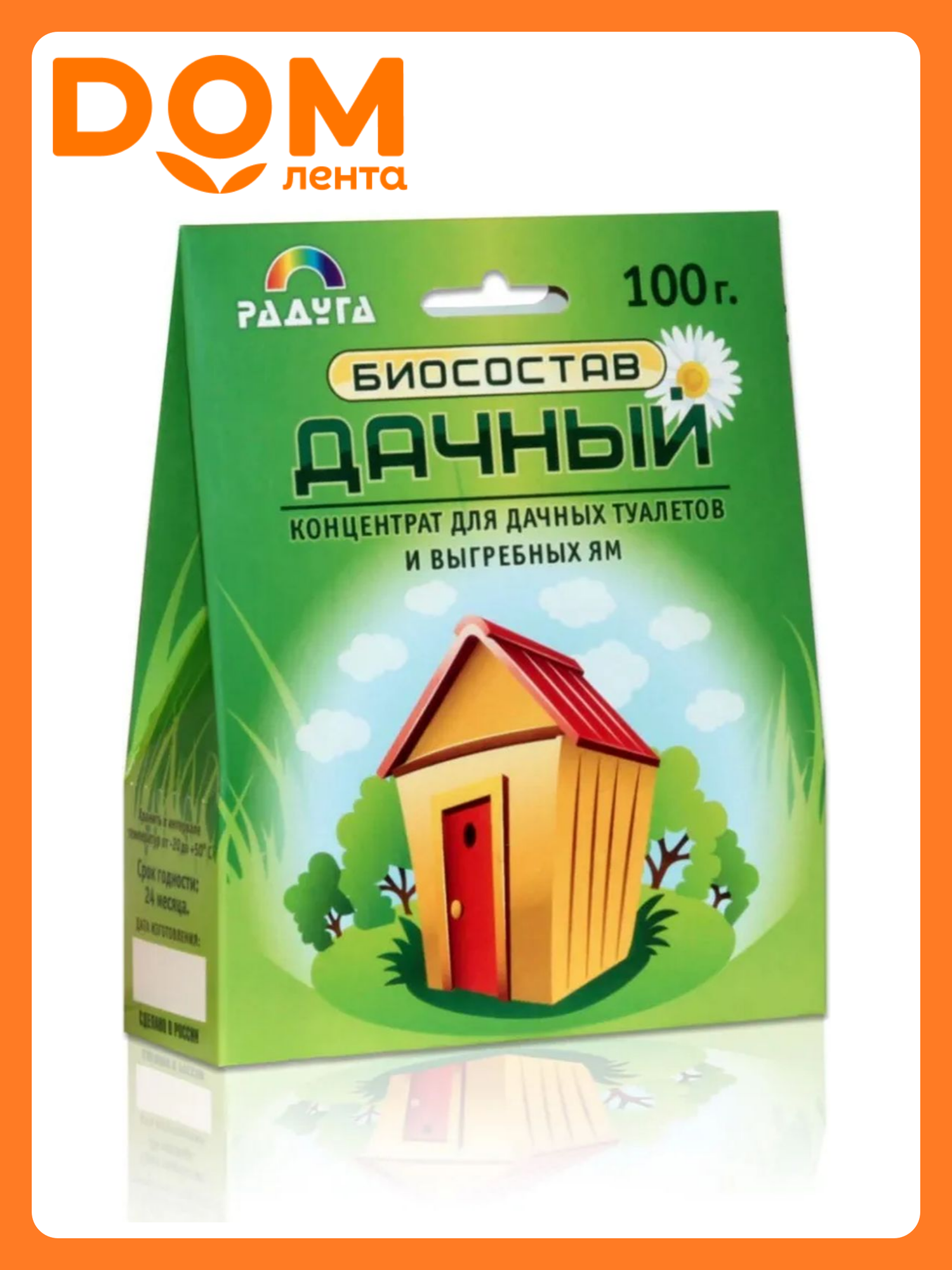Биосостав Радуга "Дачный", для дачных туалетов, порошок, 100 г