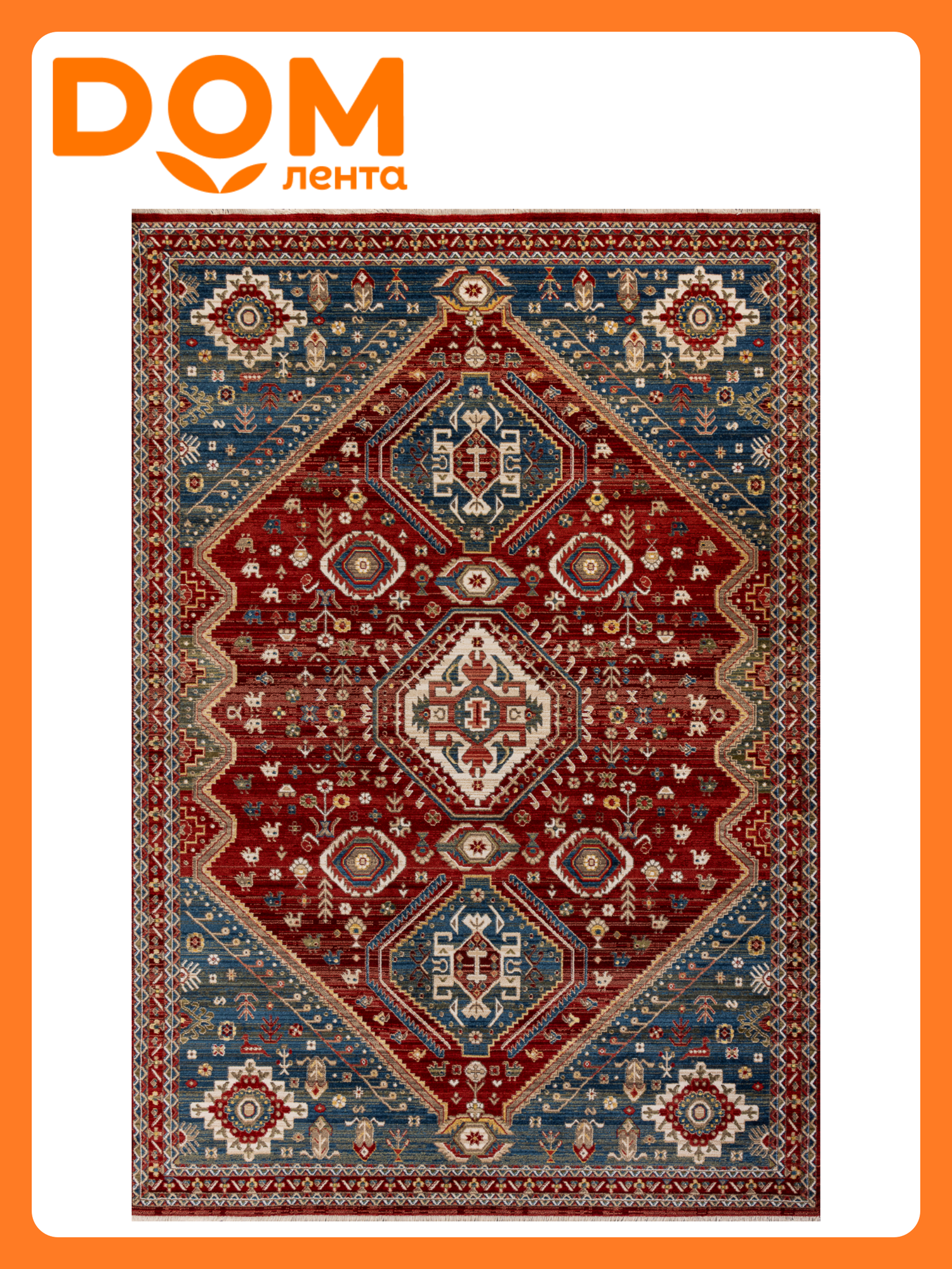 Ковер ART CARPEIS ART KAZAK, Турция, 2x2.9 м, полиэстер/хлопок, классический рисунок