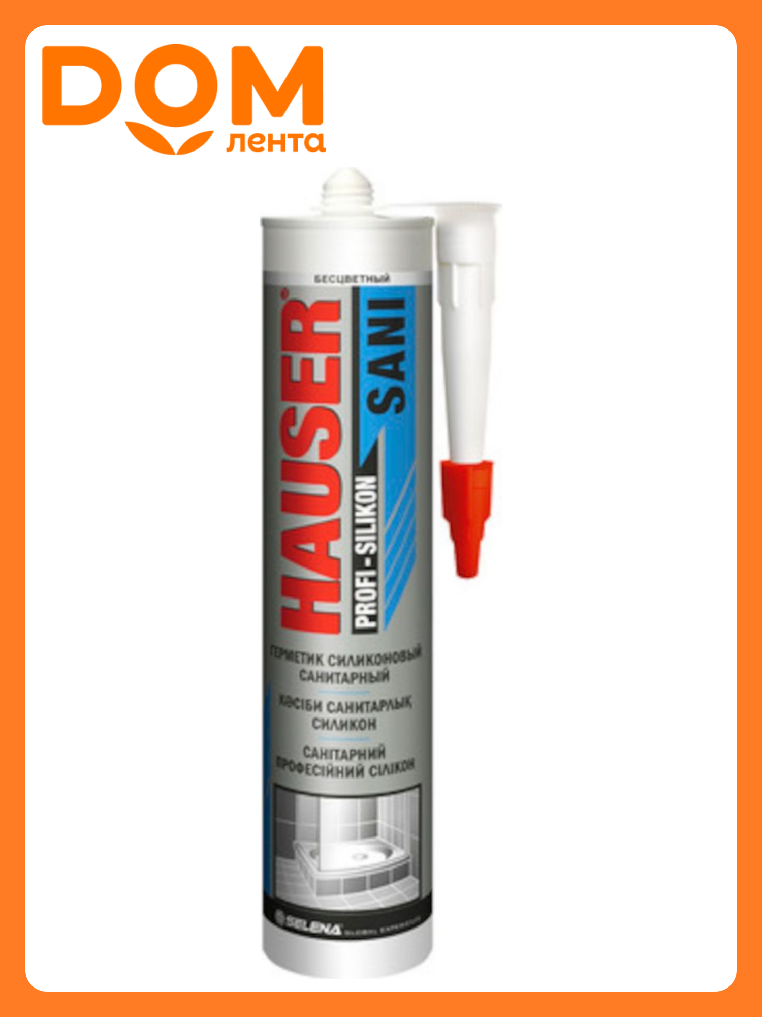 Герметик HAUSER Sila, силиконовый, санитарный, бесцветный, 260мл
