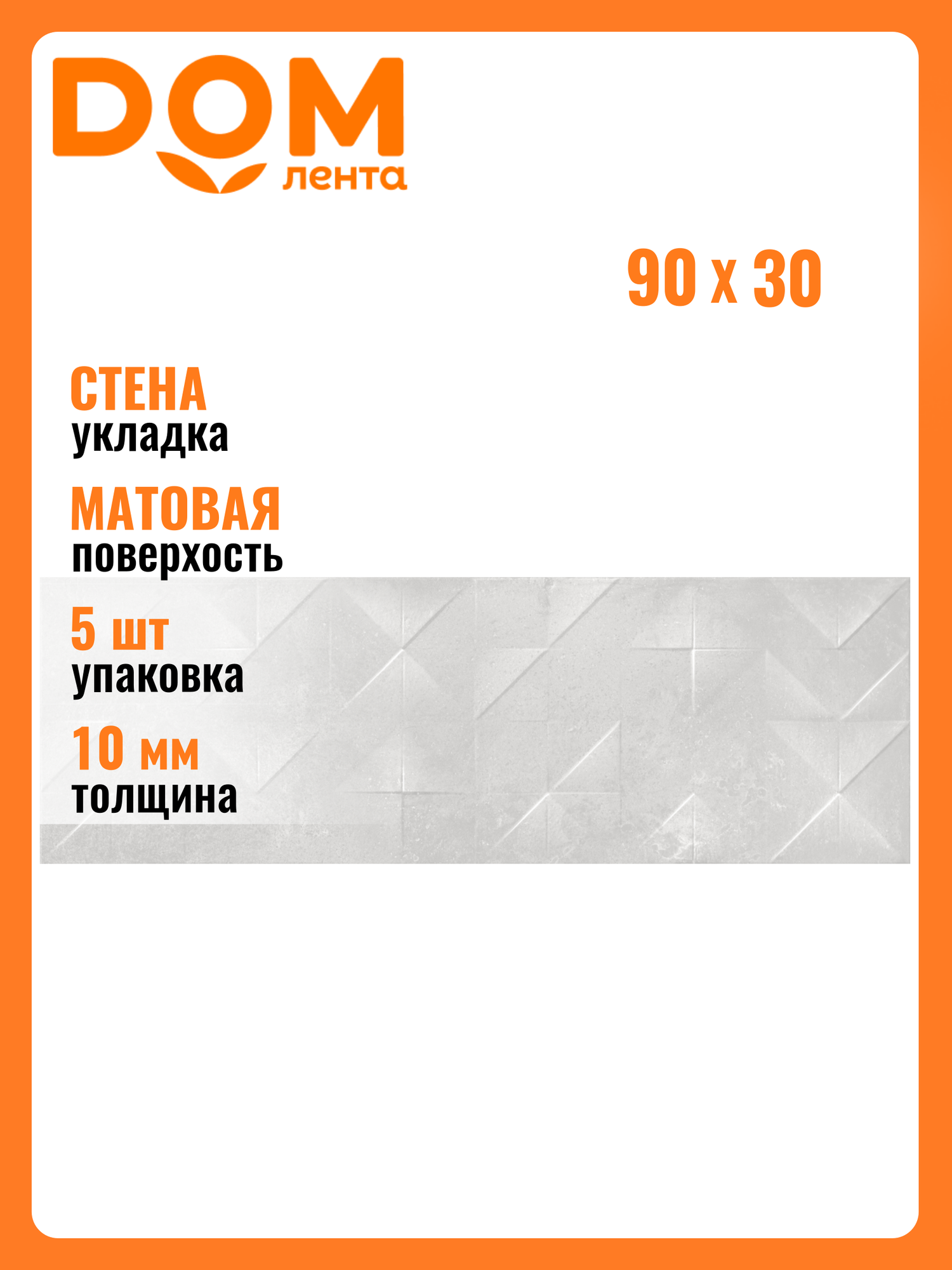 Керамическая плитка Gracia Ceramica Origami grey 02 30x90 см