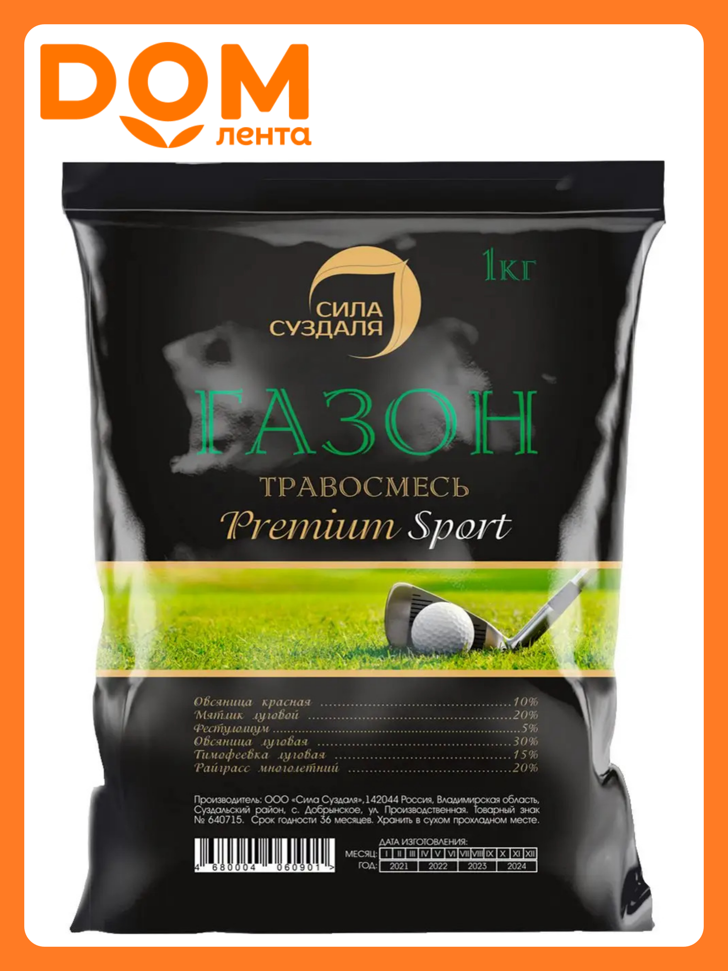 Газон Premium Sport Сила Суздаля 1 кг