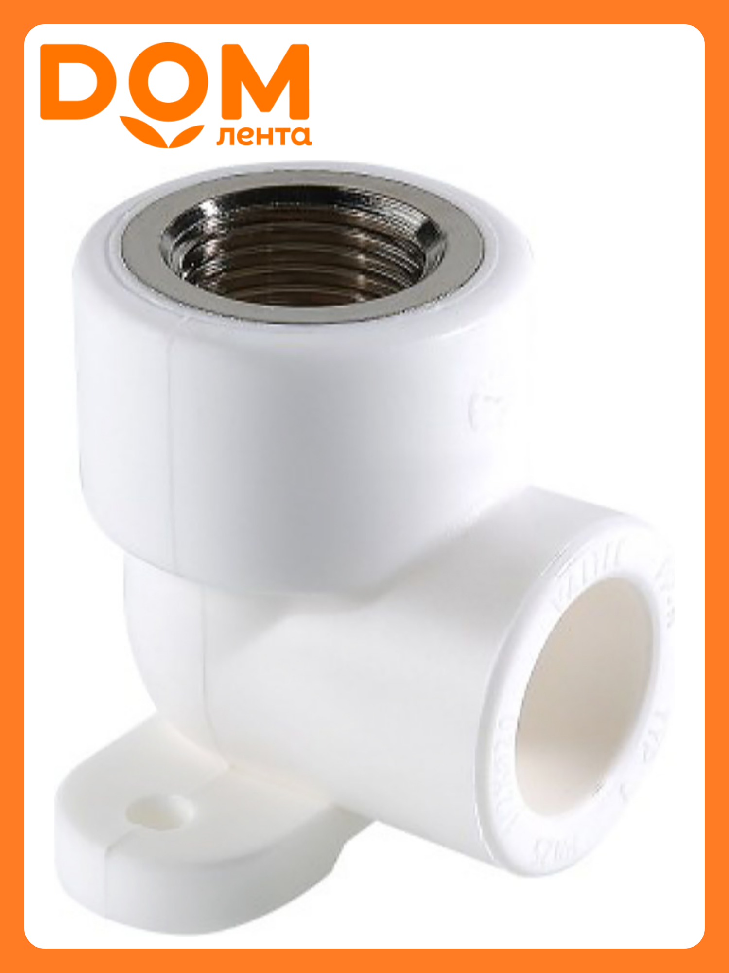 Угольник VALTEC, полипропиленовый, с креплением, 1/2", 20мм, белый