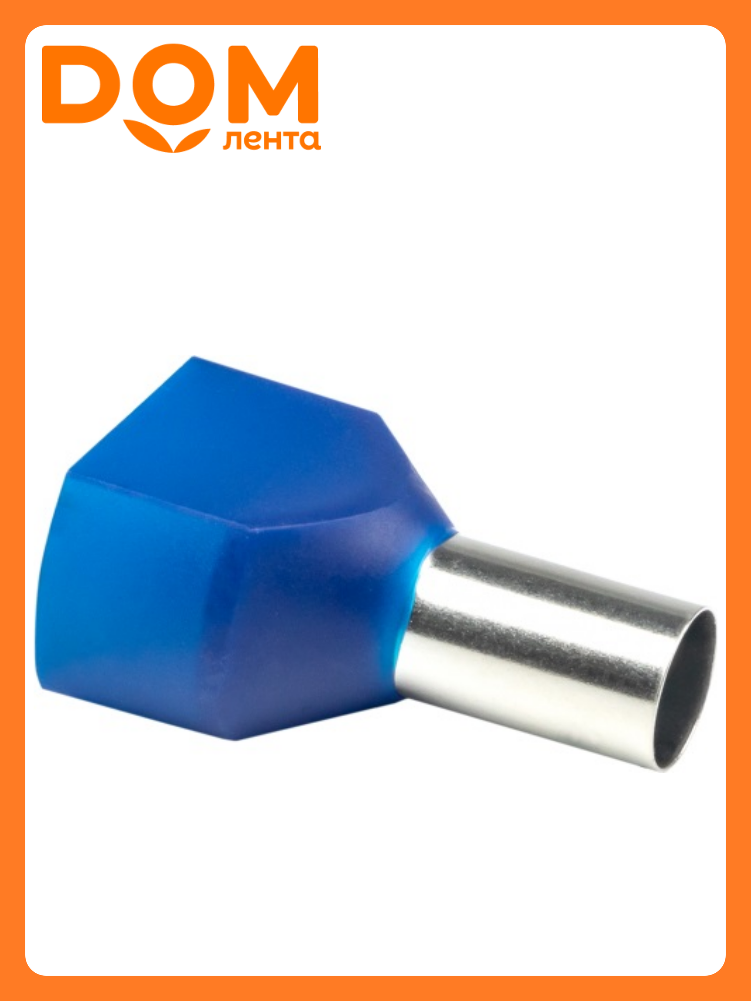 Наконечник штыревой втулочный изолированный НШвИ(2) 16,0-14 (50шт.) EKF PROxima