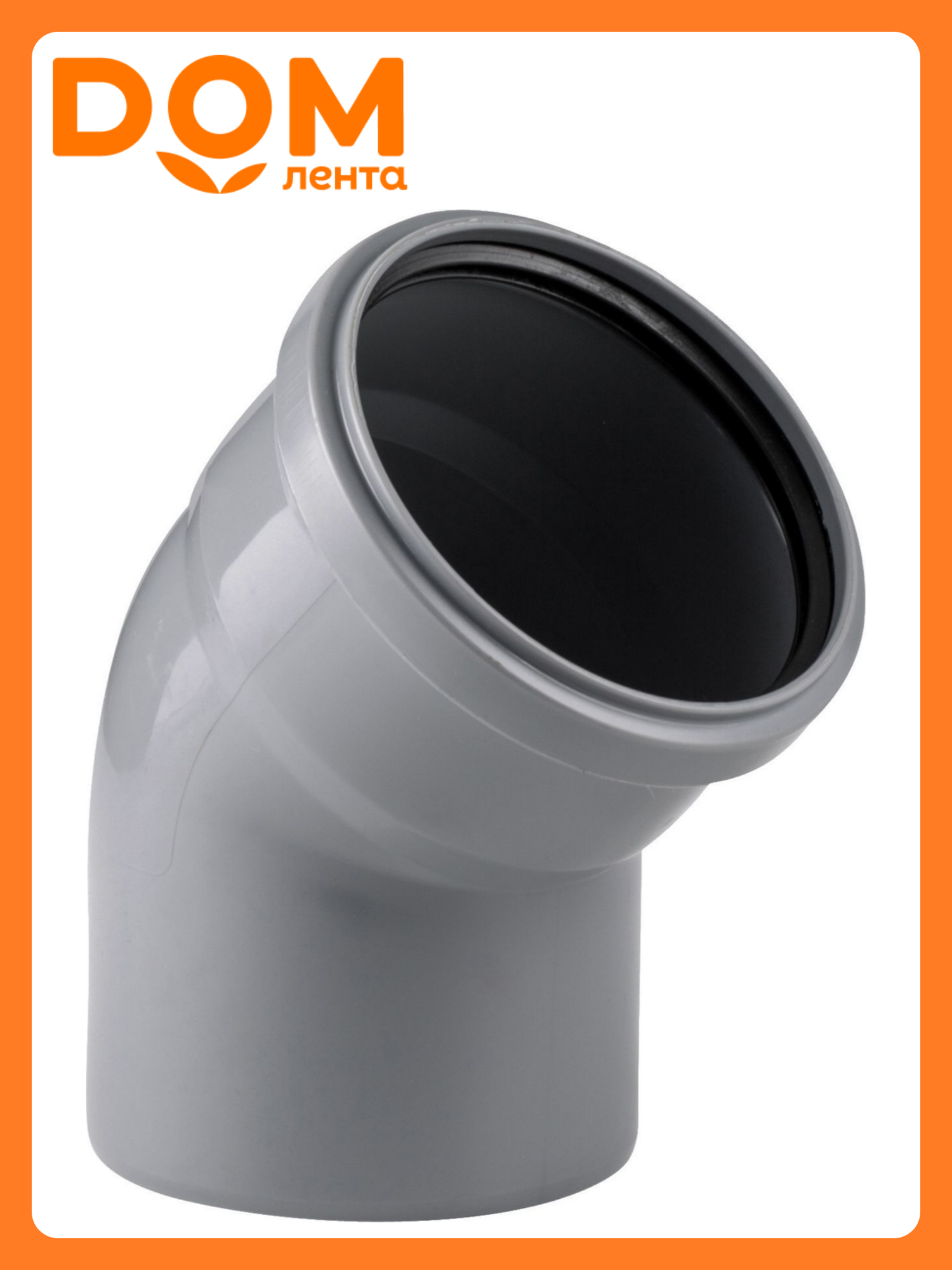 Отвод ВК ПП 110х45, серый, RTP